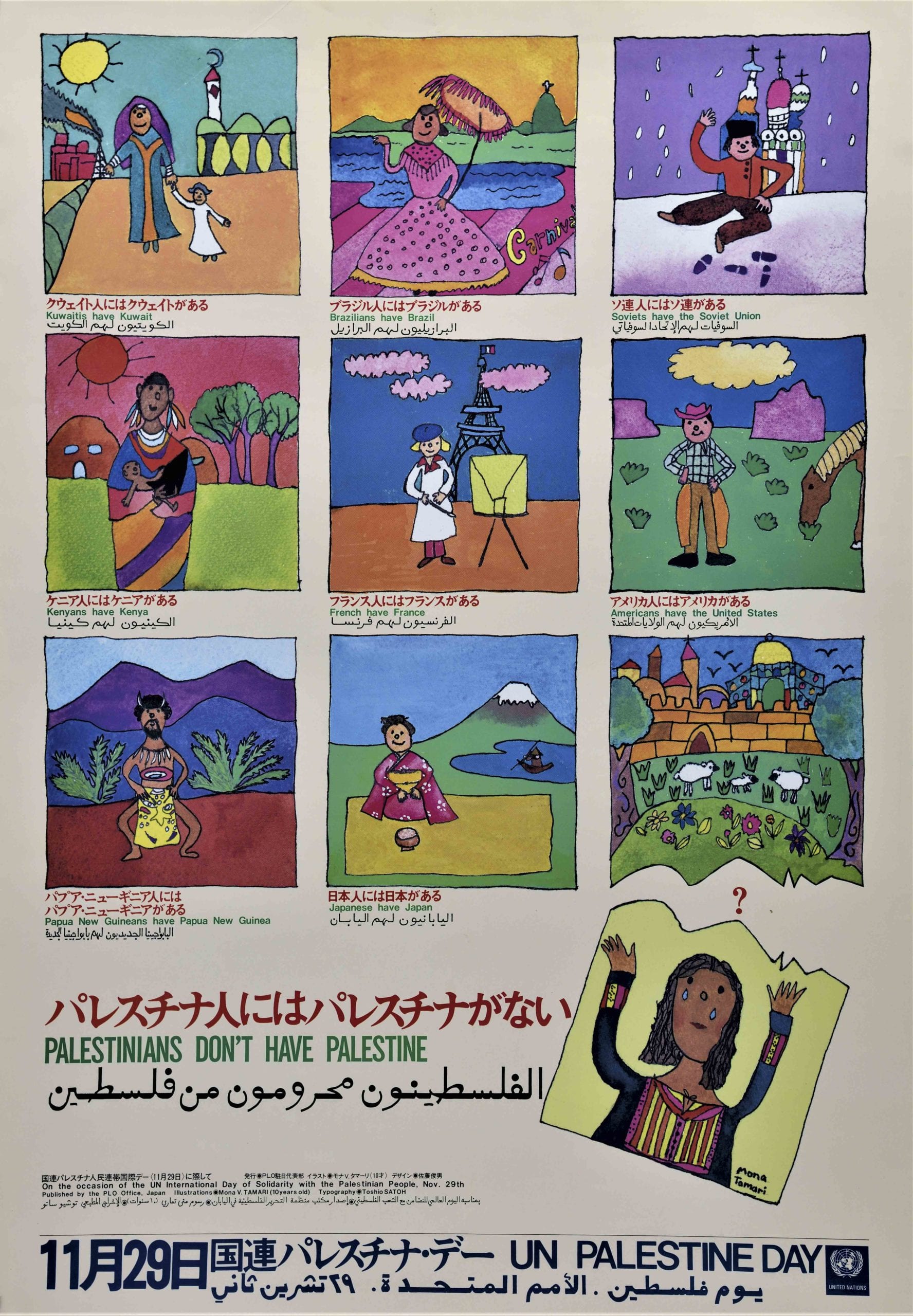 Palestine’s recent history through political landscape posters – Middle ...