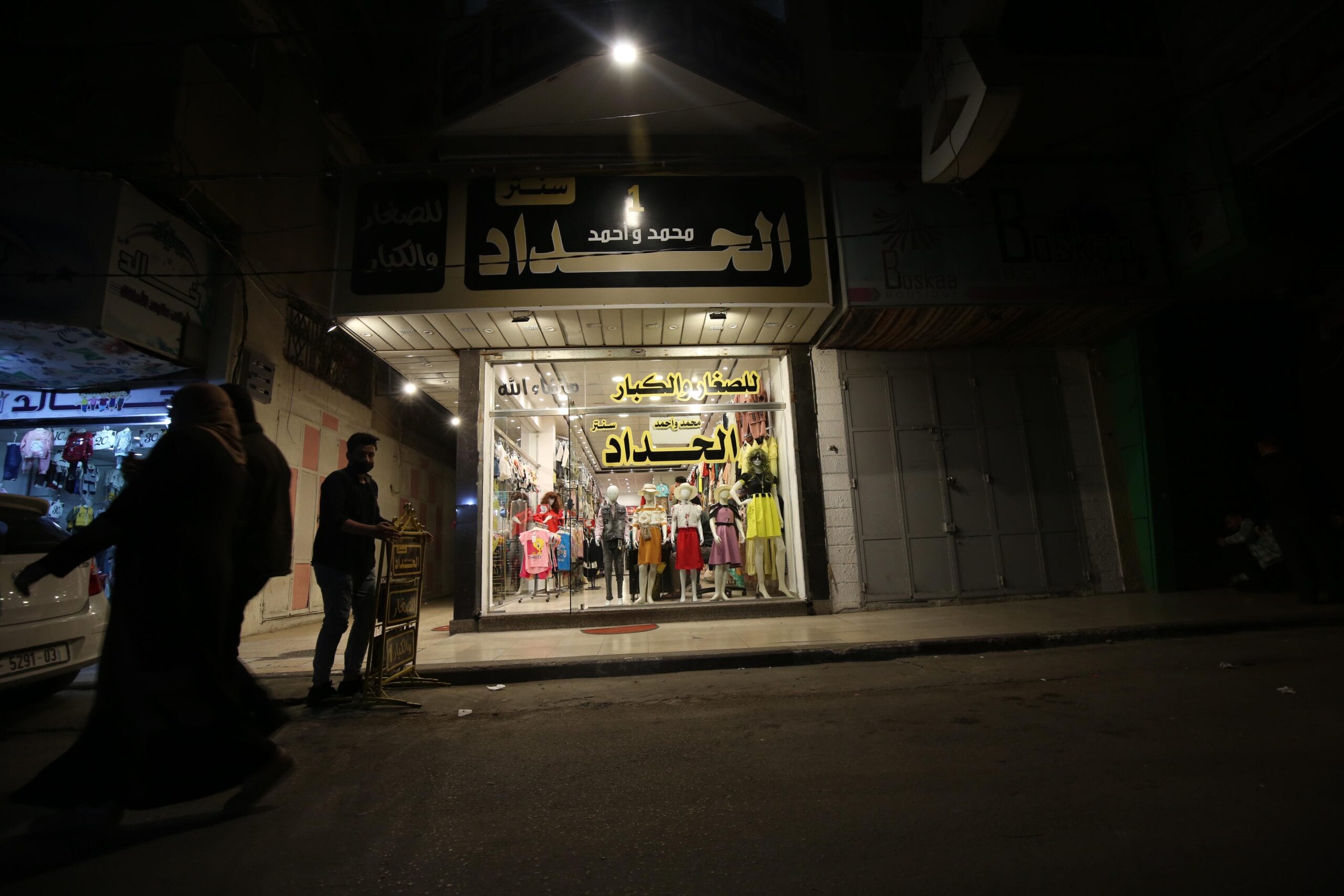 Gaza Nightlife