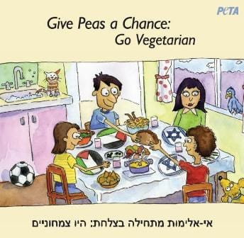 Dear PETA, Israel’s animal rights record leaves a lot to be desired ...